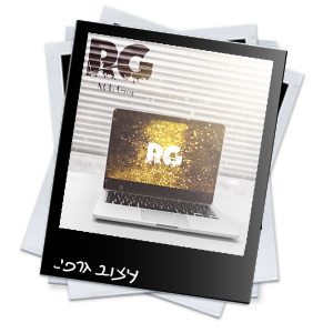 משרד פרסום ומיתוג - RG Media