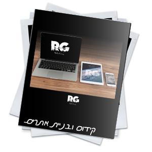משרד פרסום ומיתוג - RG Media